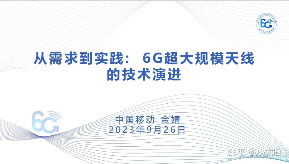 【吐血整理】2024年6G研究报告整理，一共47份，欢迎收藏！（附下载） - 知乎