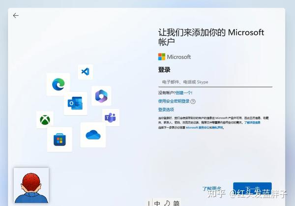 Windows 11如何跳过联网验证和绕过 Microsoft 帐户登录要求？ - 知乎