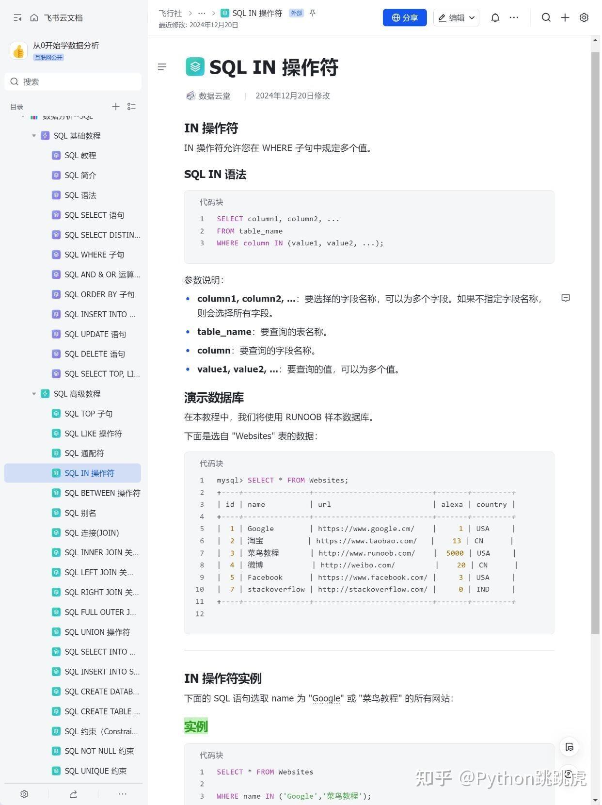 逼自己练完这48页纸，你的SQL就很牛了！ - 知乎