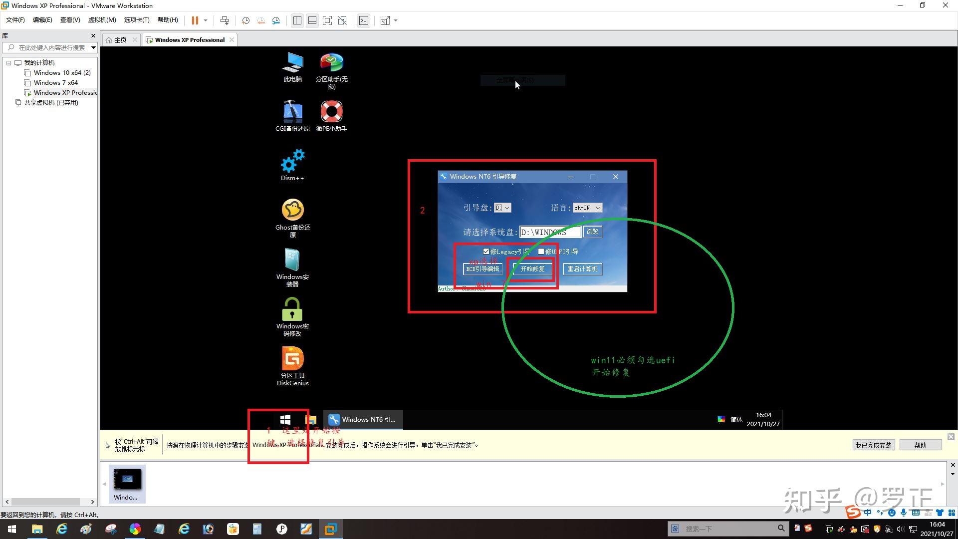 vmwore安装esd文件系统(xp\win7\win11) - 知乎