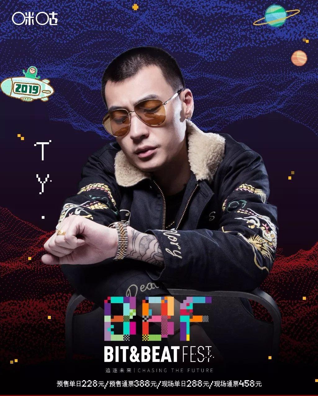 【送票】BBF音乐节本周末开唱！华晨宇、徐佳莹、杨乃文、汪峰、尧十三、海龟先生....这个周末我请你去和他们一起嗨！ - 知乎