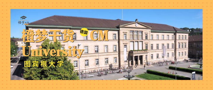 超多英授且软科Top 200的德国图宾根大学25fall申请攻略 - 知乎