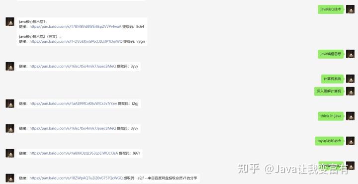 Java最全电子书,全网最全 知乎