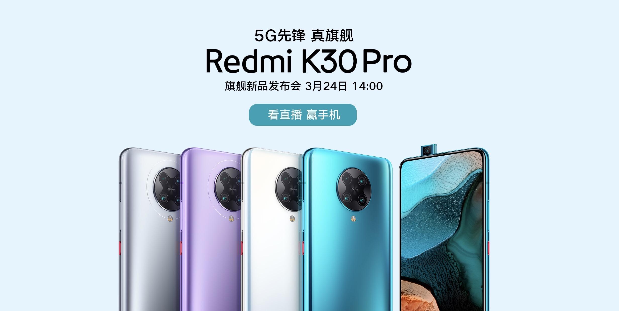 Redmi K30 Pro 标准版与变焦版差别在哪里？ - 知乎