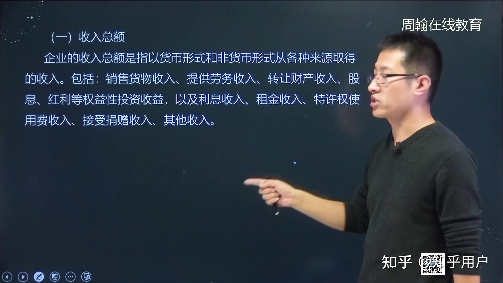 税法企业所得税 知乎