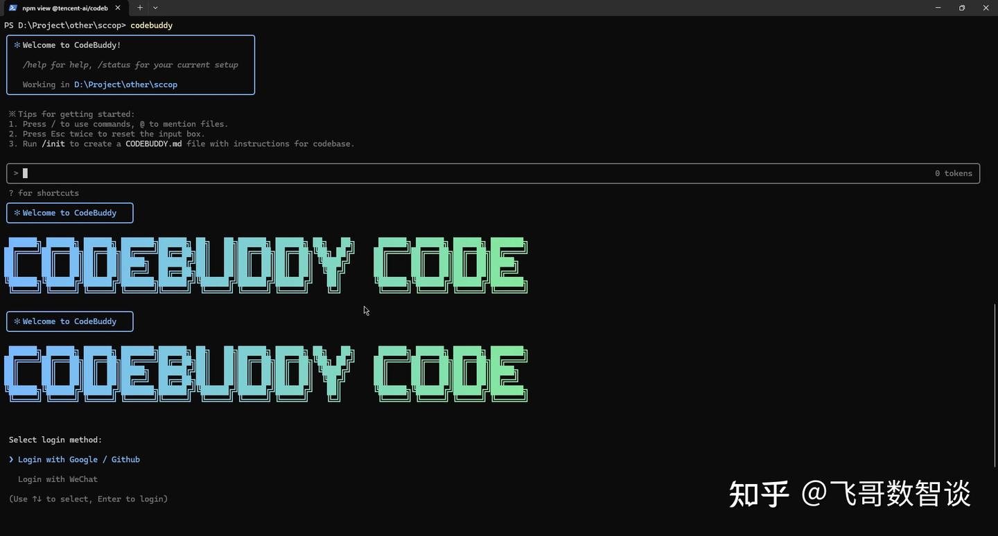 CodeBuddy CLI 实测：比 Claude Code 稚嫩，但我感觉值得期待 - 知乎