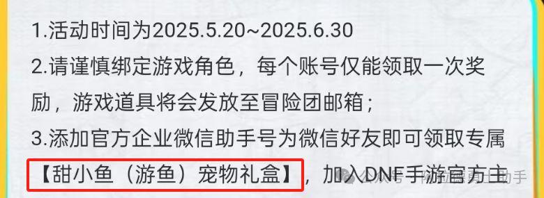 「DNF手游」最新520福利！白嫖绝版活动宠物！全民可领！ - 知乎