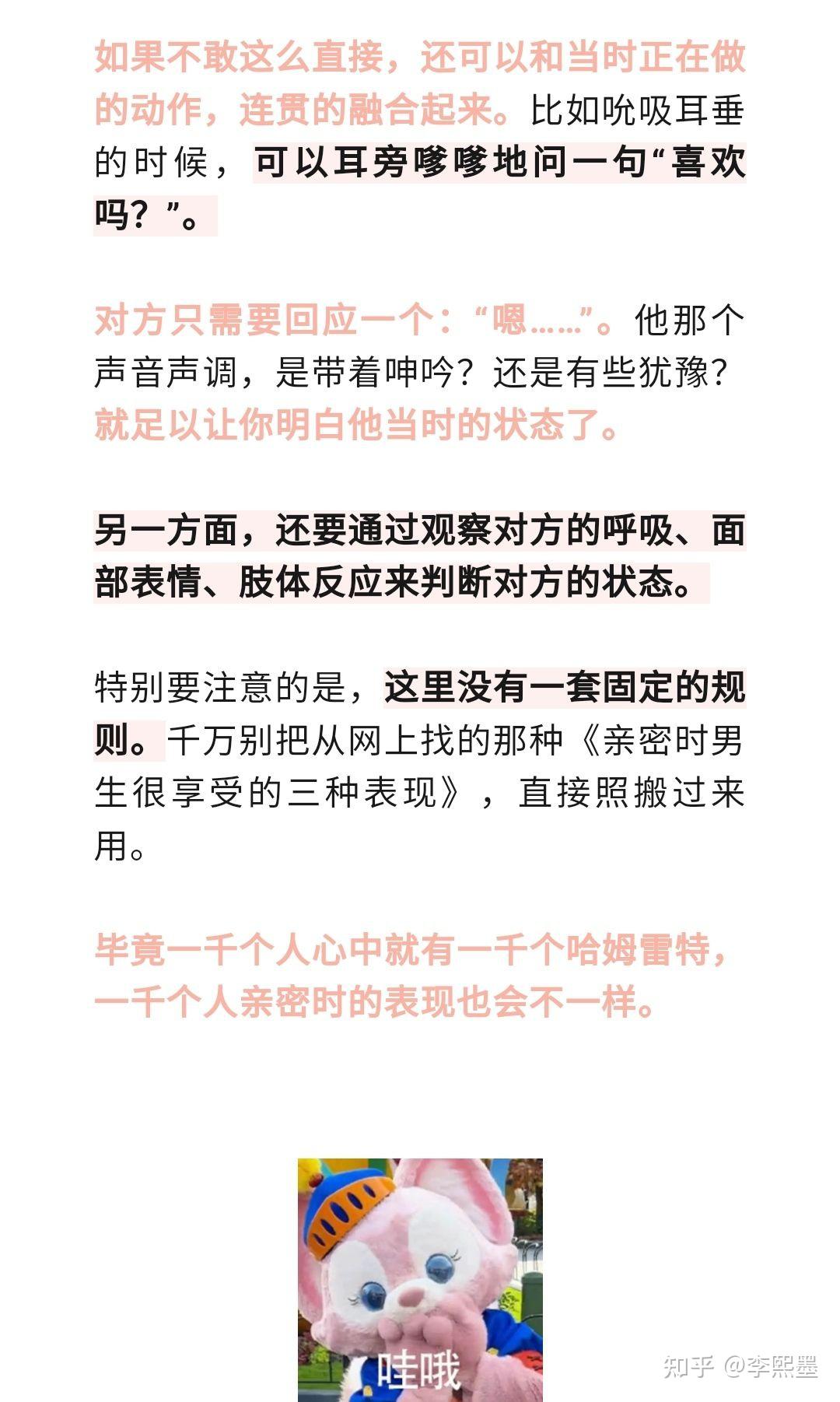 如何判断对方此时爽不爽？ 知乎