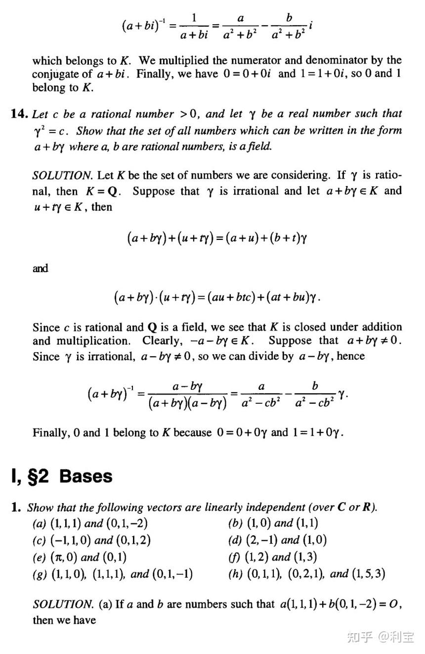 Linear Algebra serge lang 第一章答案 - 知乎