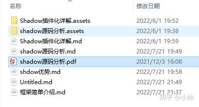 腾讯插件化框架shadow - 知乎