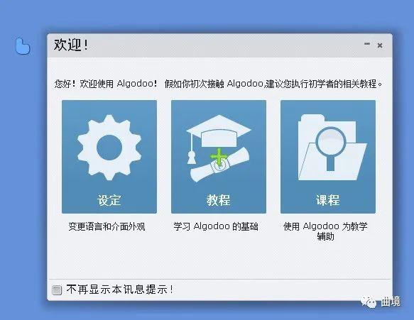 全网最基础最用心最好玩的Algodoo教程：0.Algodoo的安装及入门 - 知乎