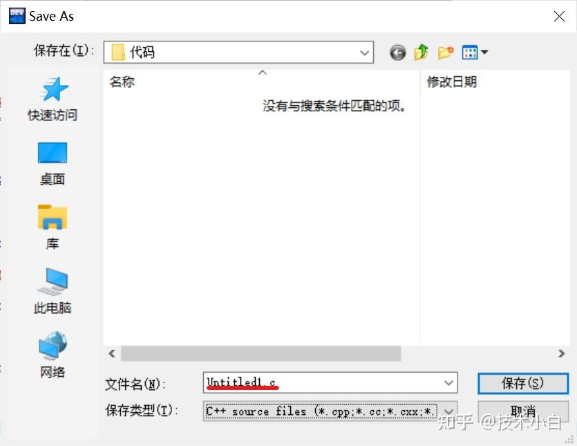 Microsoft Visual C++和Dev-C++的使用方法与区别 - 知乎