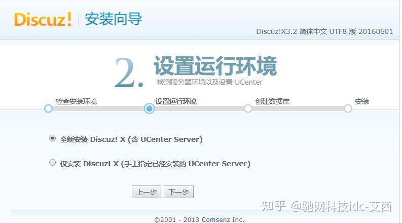 Discuz!论坛程序安装+模板配置教程 - 知乎