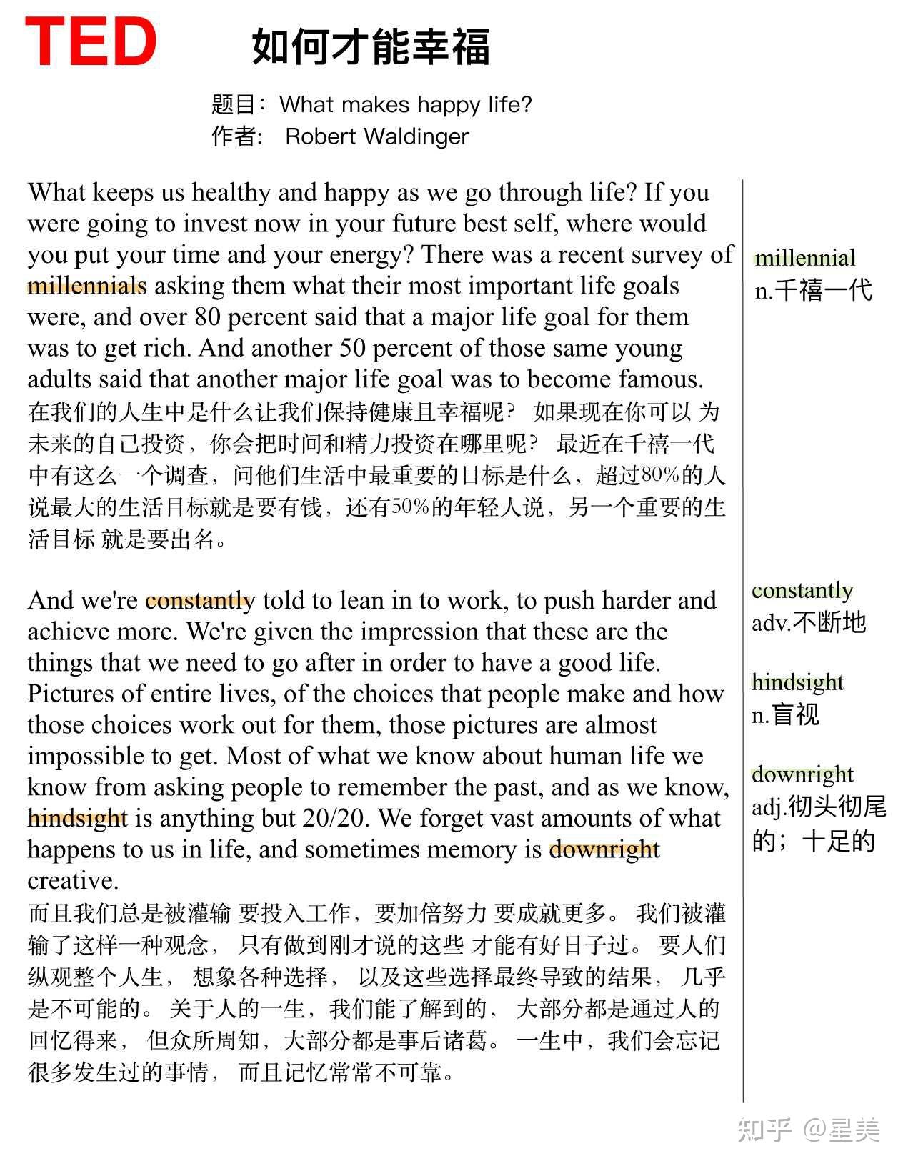 100篇TED精选演讲稿2023年TED演讲稿全套 - 知乎