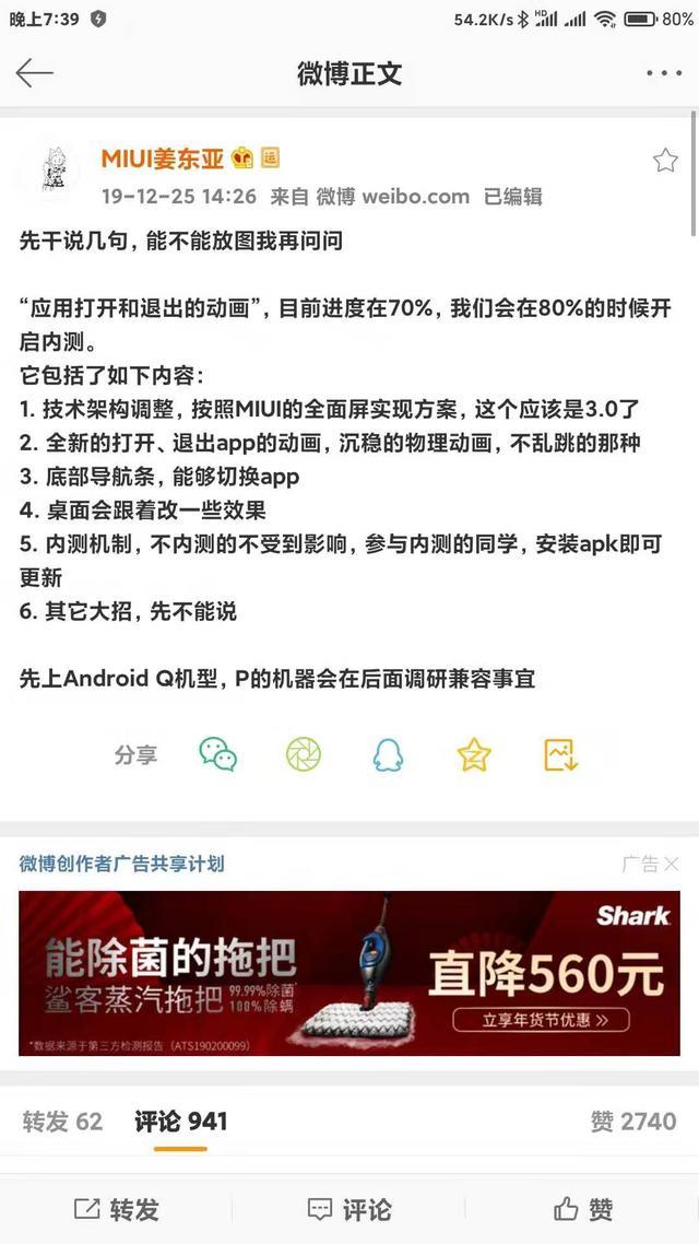 MIUI11 20.1.9更新，全局兰亭字体再次回归！ - 知乎