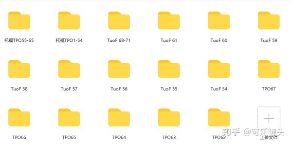 托福TPO 1-72全套PDF+音频，必备托福备考资料， - 知乎