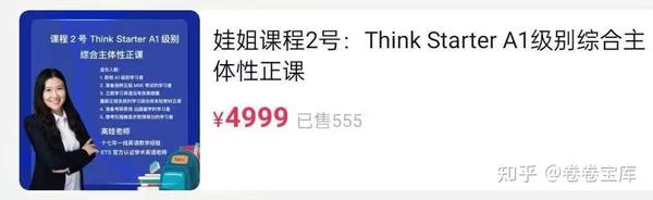 THiNK外教课视频来了，零差评剑桥王牌教材！含学生/教师书/音视频/练习册及答案 - 知乎