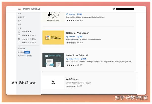 浏览器插件：第三方网页剪藏工具Web Clipper使用教程 - 知乎