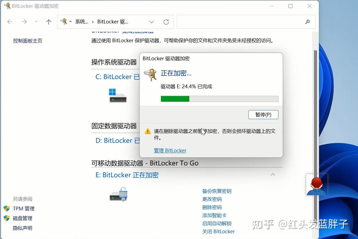 BitLocker到底有什么用？被蓝屏锁定了如何恢复？ - 知乎