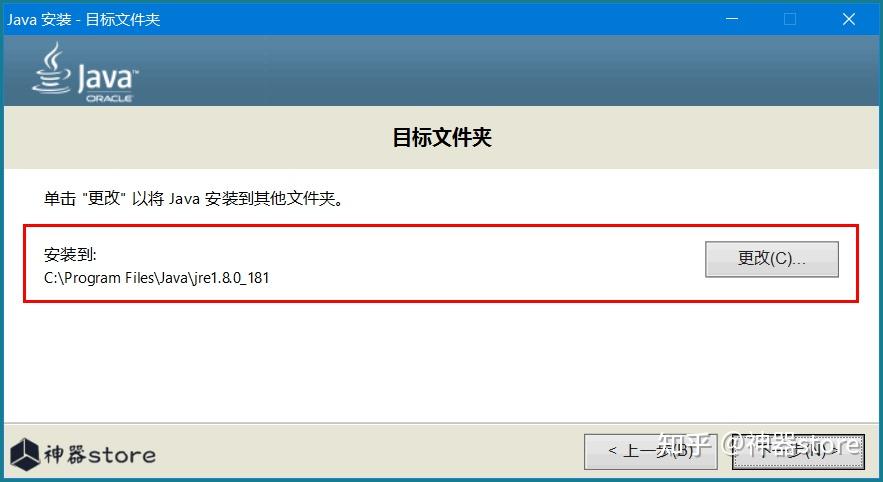java1.8安装及环境变量配置详细教程！（专业保姆级教程，小白秒会） - 知乎
