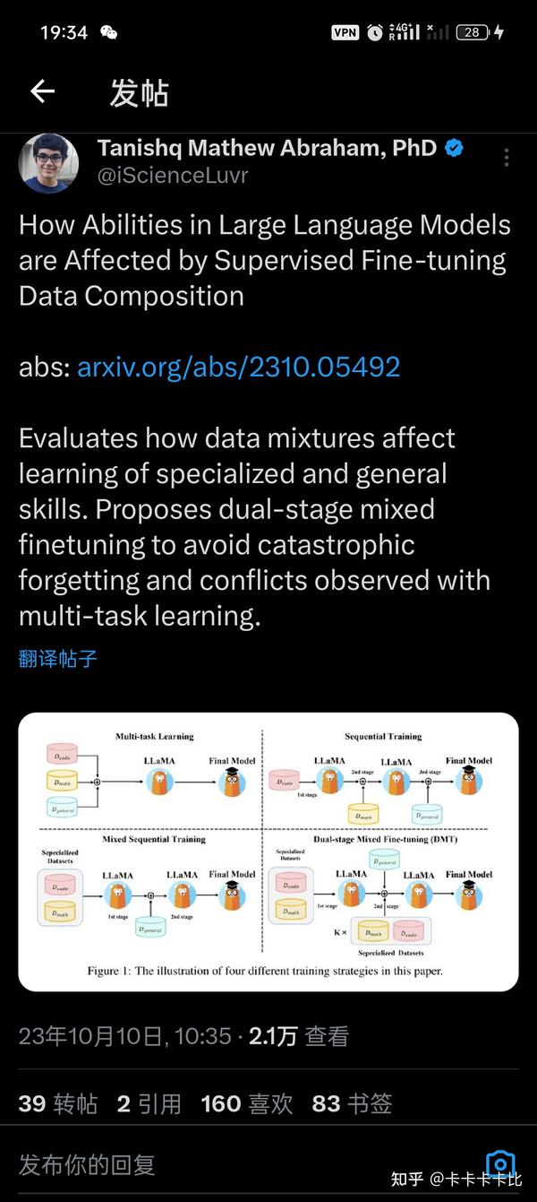 如何混合大模型SFT阶段的各能力项数据？ - 知乎