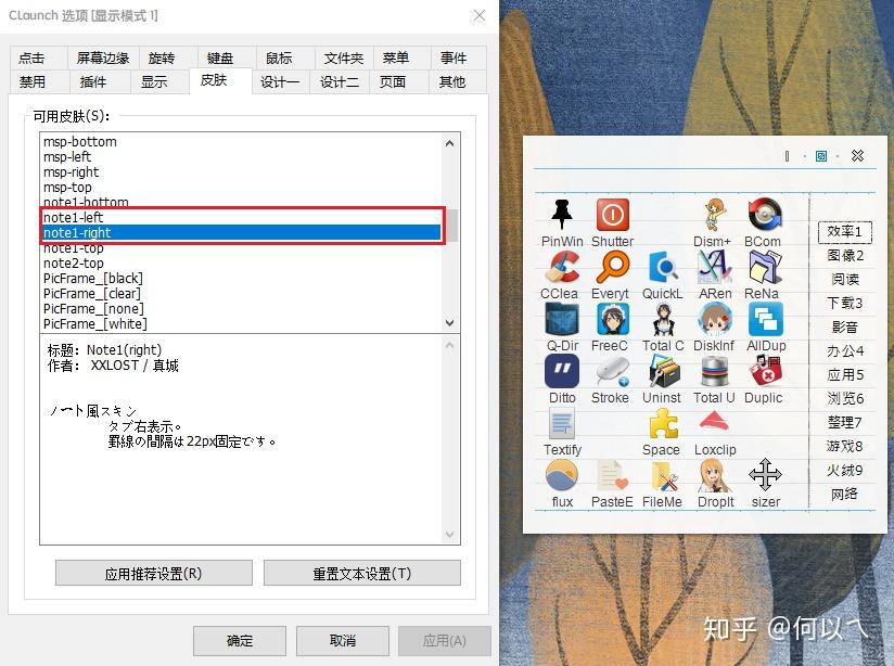 快速启动器：CLaunch （教程设置使用方法） - 知乎