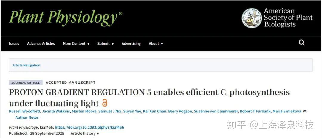Plant Physiology：PGR5在波动光条件下促进C4光合作用高效运行 - 知乎