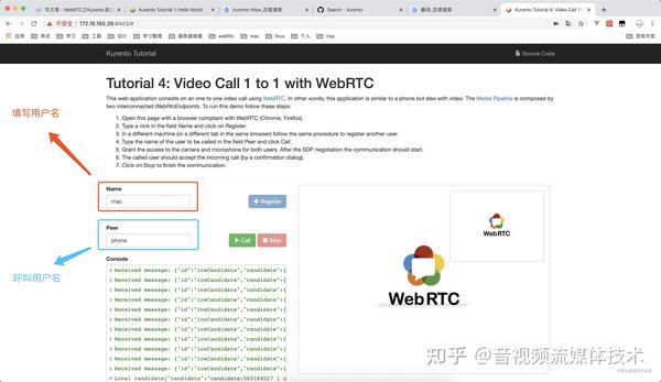 WebRTC之Kurento:直播、视频通话、视频会议我都行！ - 知乎