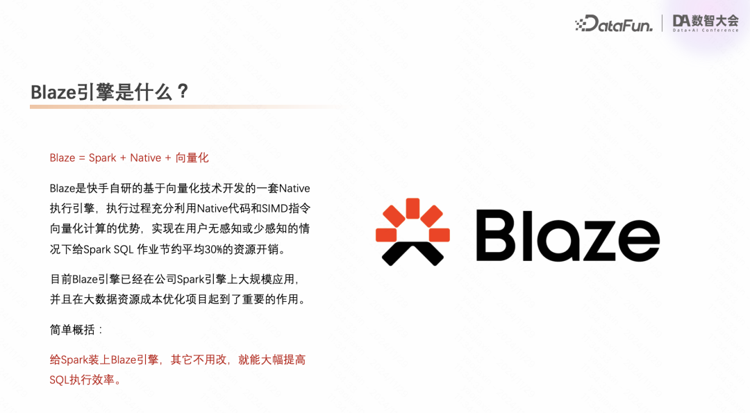 Blaze：快手自研 Spark 向量化引擎从生产实践到社区开源 - 知乎
