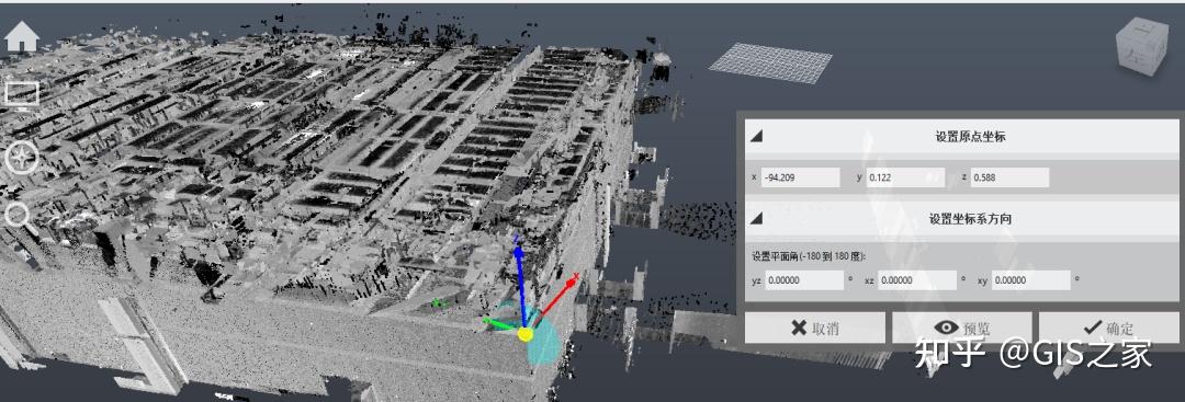 ReCap处理三维点云-fls转rcp/e57格式 - 知乎