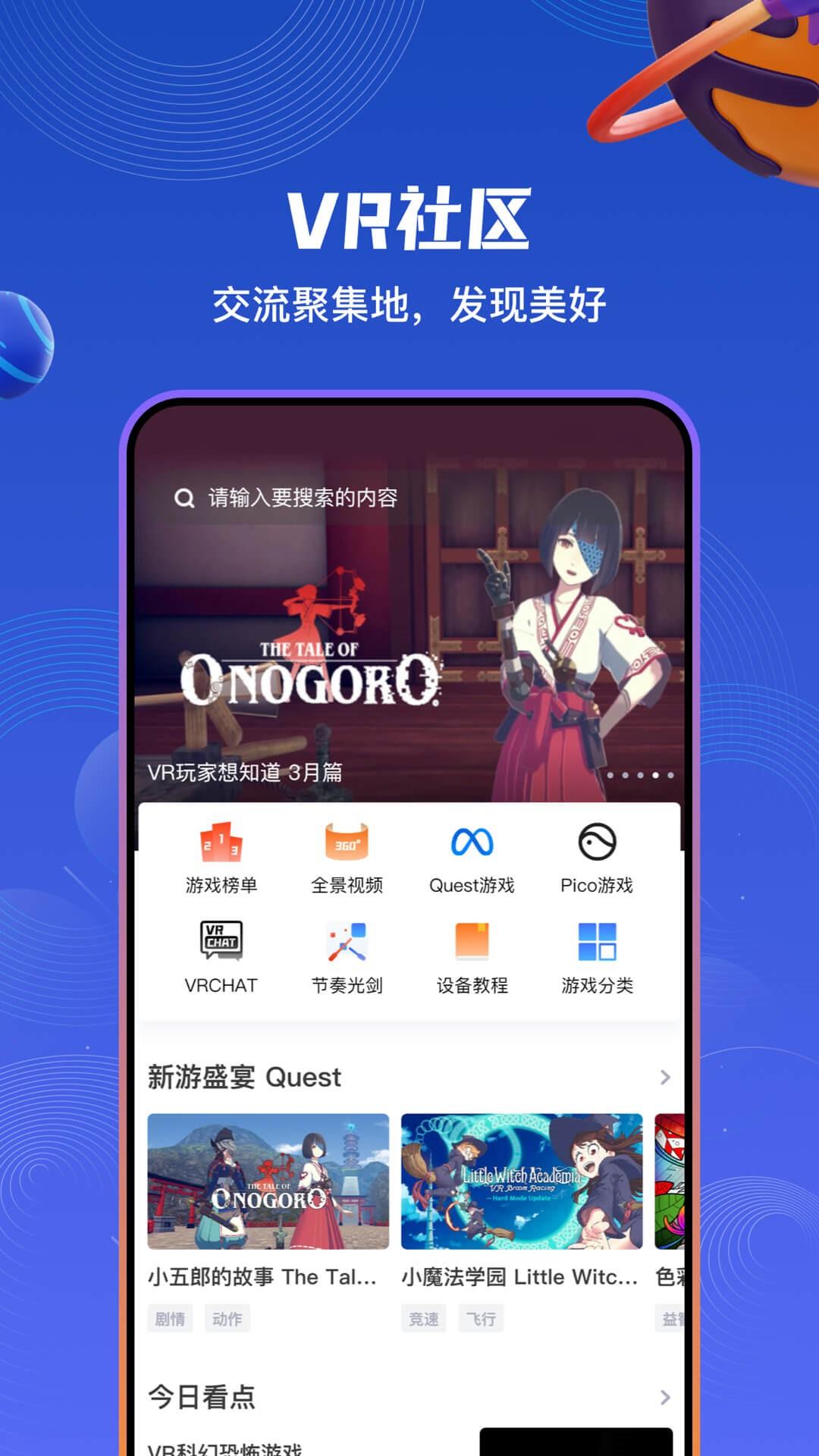 【懂VR 更懂你】87VR App正式上线！ - 知乎