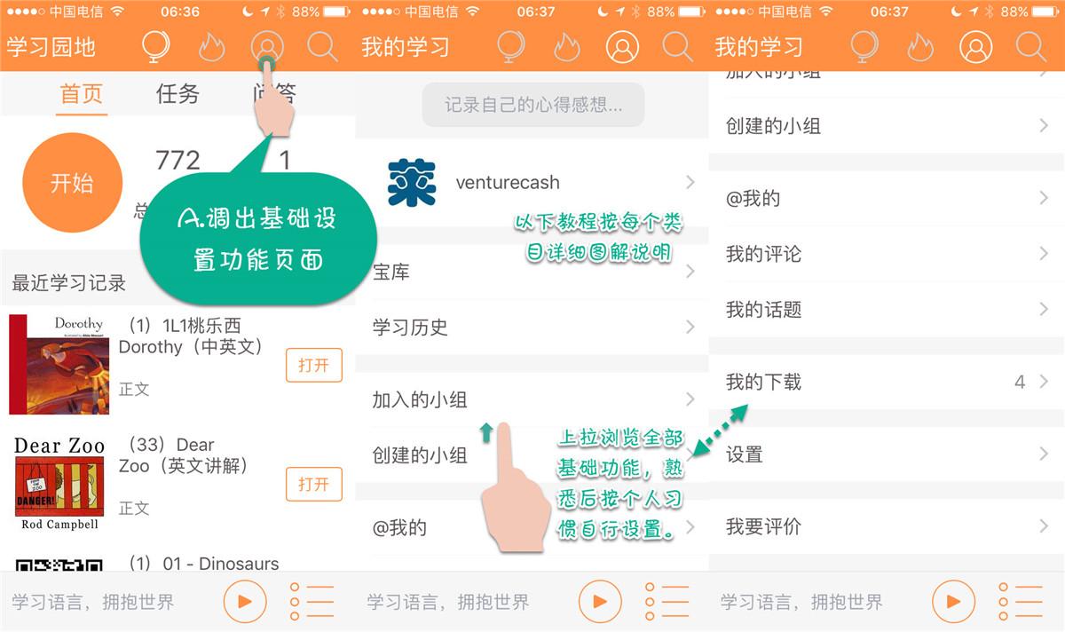 1-9： Aboboo ios版 基本功能连连看 - 知乎