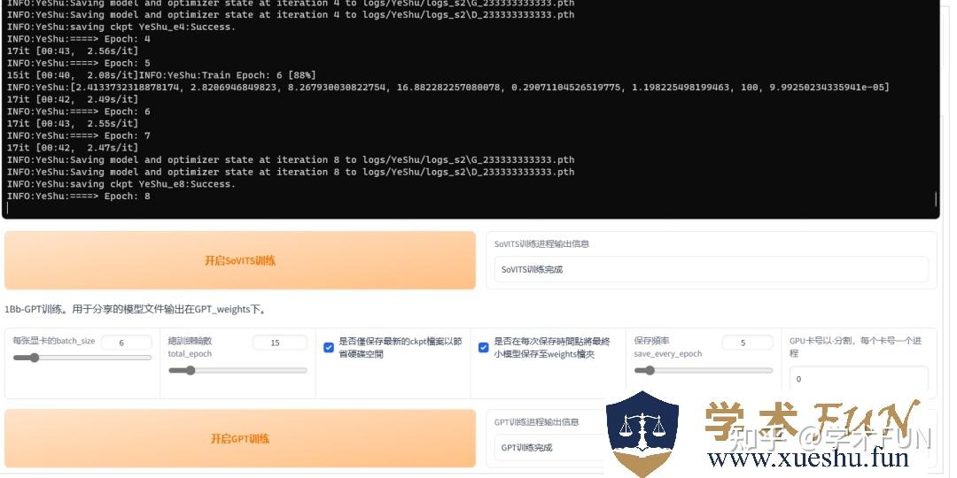 GPT-SoVITS-WebUI一键整合包及使用教程 - 知乎