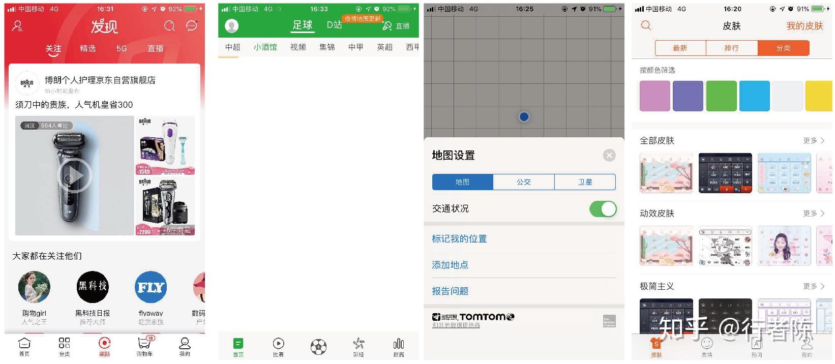 移动端控件（五）-标签导航（Tabs）和分段控件（Segmented Controls） - 知乎