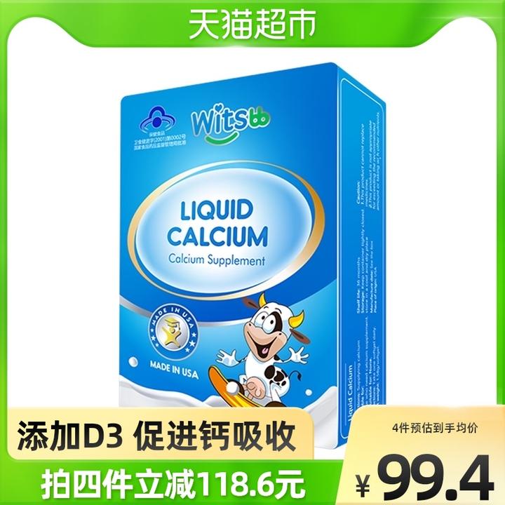 witsbb健敏思液体钙宝宝维生素d3钙婴幼儿童钙30粒/盒婴儿新生儿 - 知乎