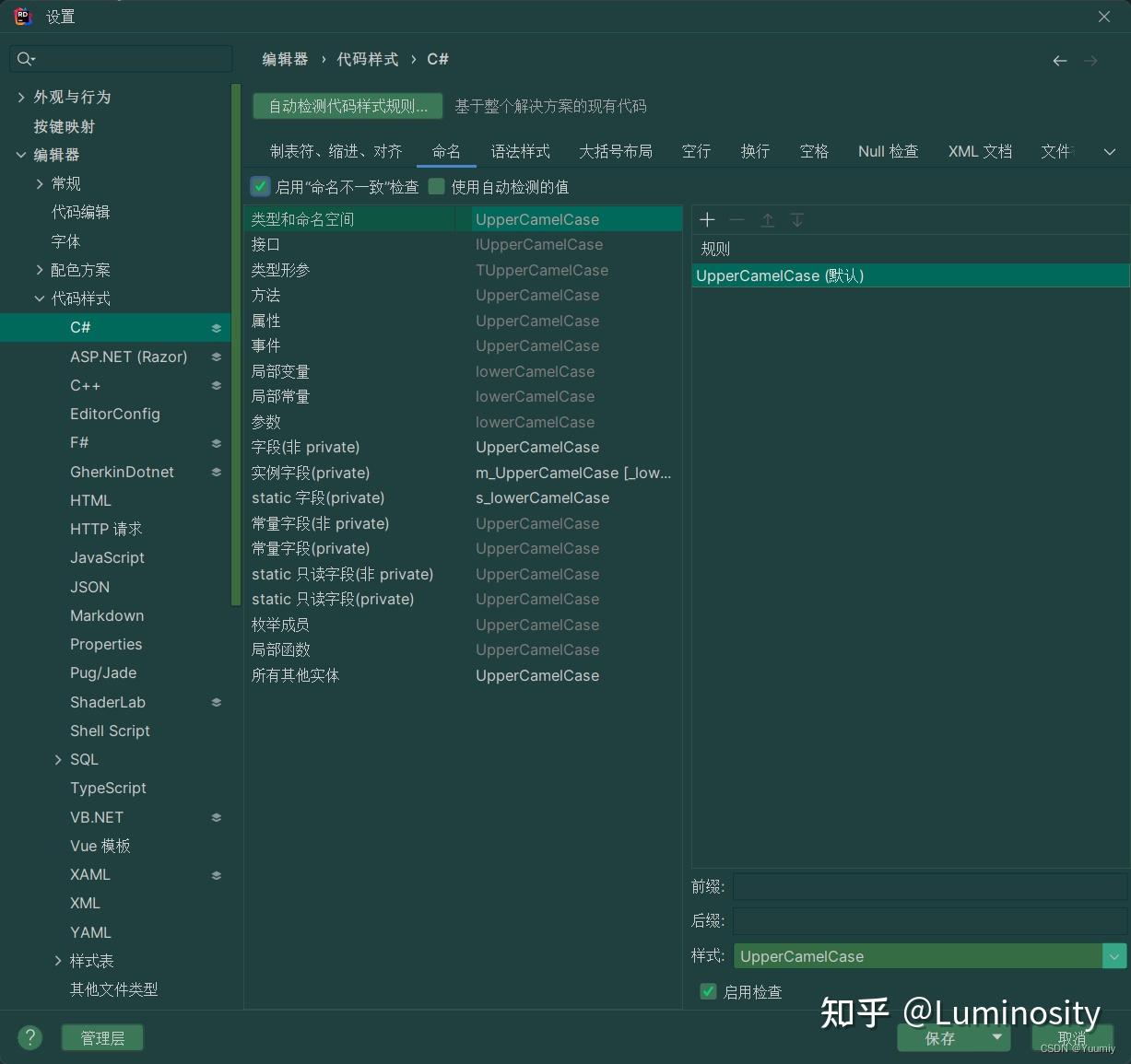 JetBrains Rider 简单使用配置 - 知乎
