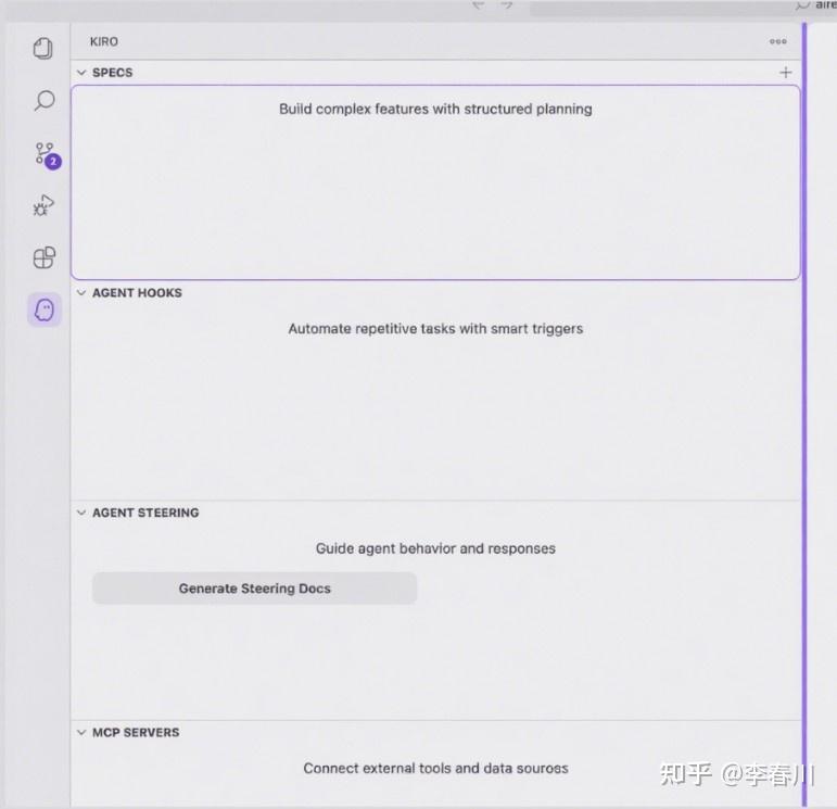 Kiro：Spec 工作流引领 AI 编程 2\.0 - 知乎