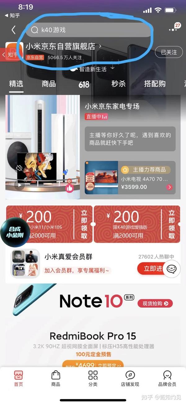 京东618商品价格监控方法(非常实用)/618返场价比618当天还便宜！！！/618攻略/618返场好物入口