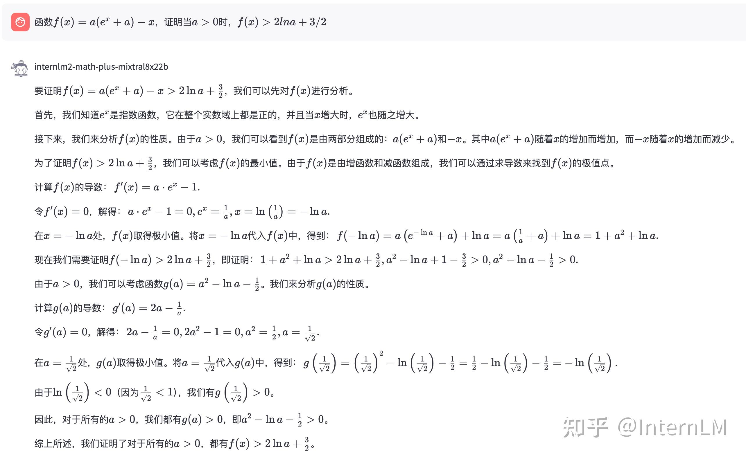 InternLM2-Math-Plus全面升级，全尺寸最强的开源数学模型 - 知乎