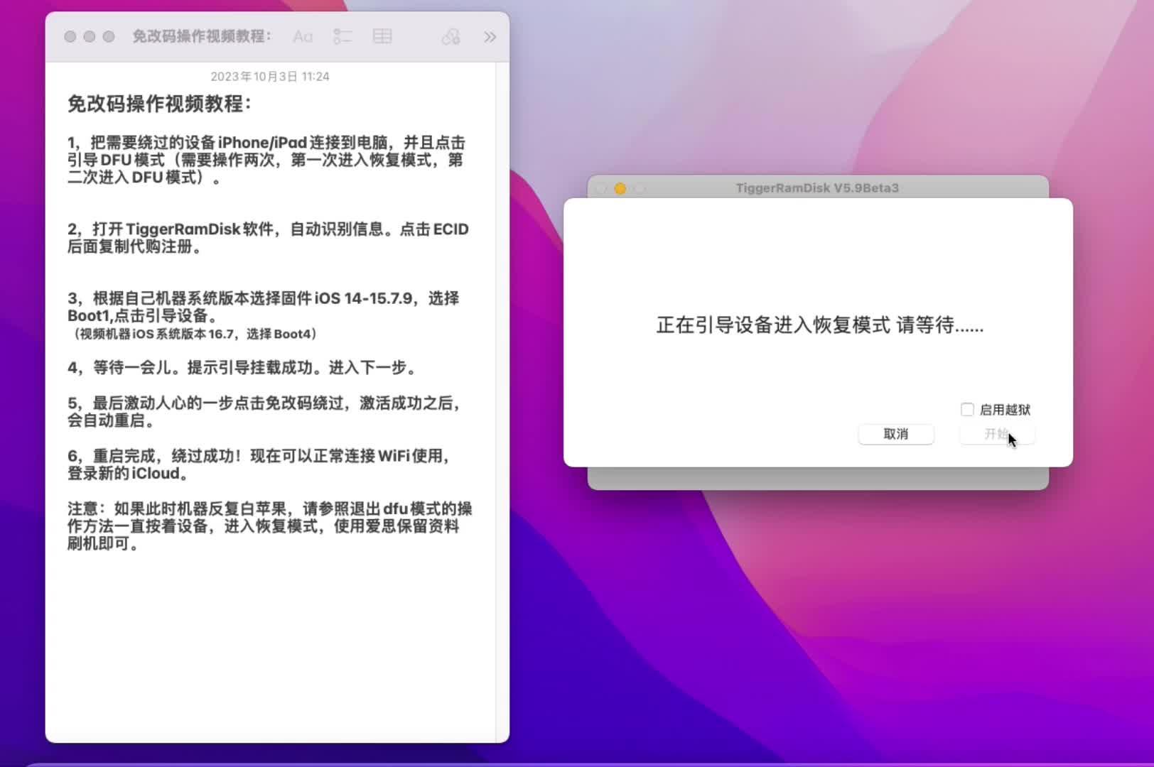 Tigger ramdisk6.0老虎绕激活锁MAC视频教程.支持iOS12-16.7，Windows版本.屏幕锁隐藏工具 - 知乎