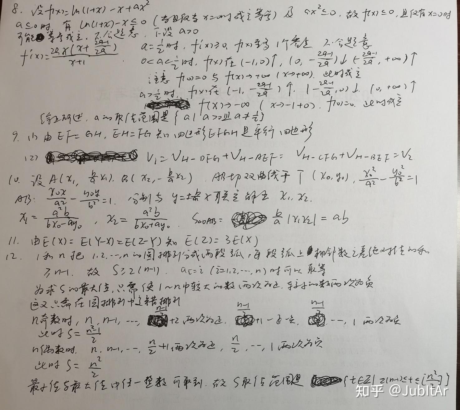 2020 USTC_Entrance(math) - 知乎