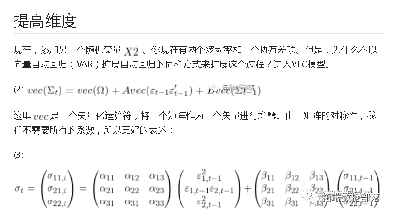 R语言单变量和多变量（多元）动态条件相关系数dcc Garch模型分析股票收益率金融时间序列数据波动率附代码数据 知乎