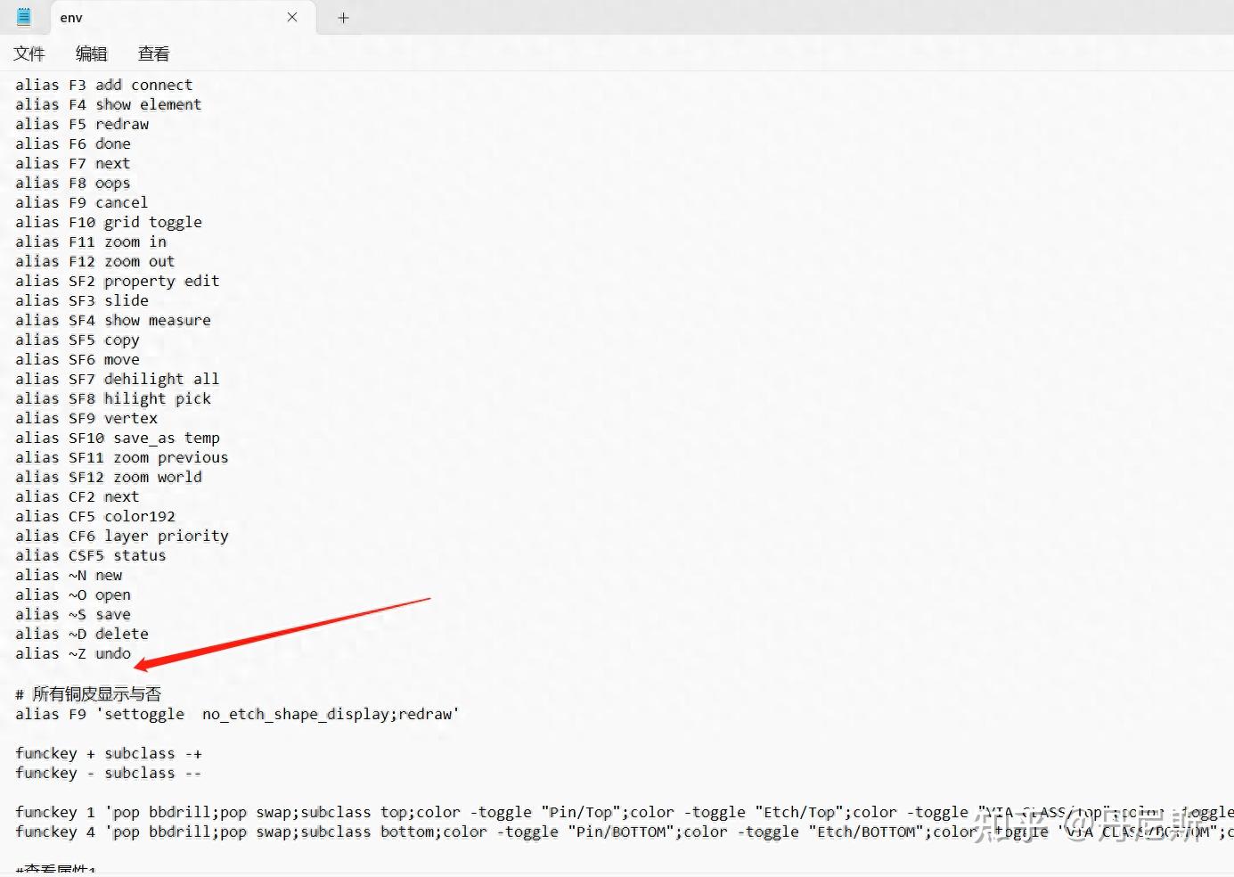 Cadence 中的Allegro的快捷键设置 - 知乎