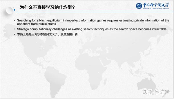 DeepNash: Mastering the Game of Stratego with Model-Free Multiagent ...