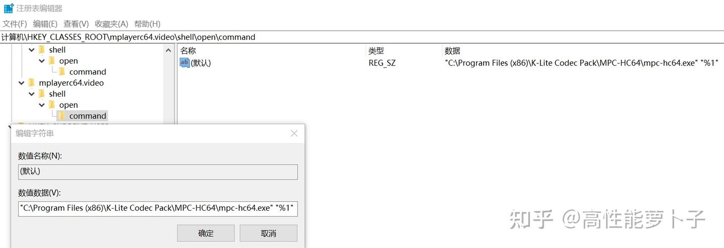 Windows10 设置K-Lite Codec Pack附带的MPC-HC播放器为默认应用失败 解决办法 - 知乎