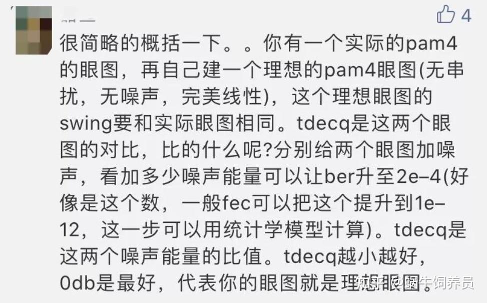 【3】硅光子集成-硅光发射机里的马赫曾德调制器MZM（纯手敲） - 知乎