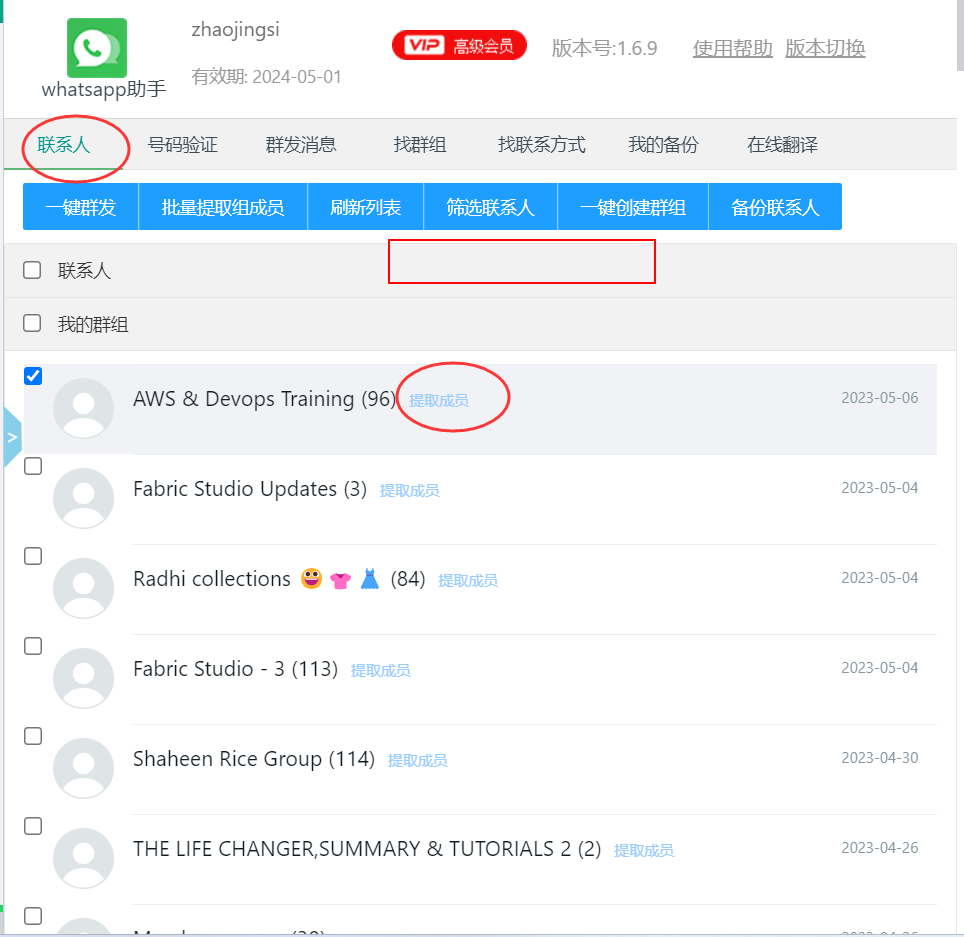 原来whatsup有这么多功能，难怪开单这么快！ - 知乎