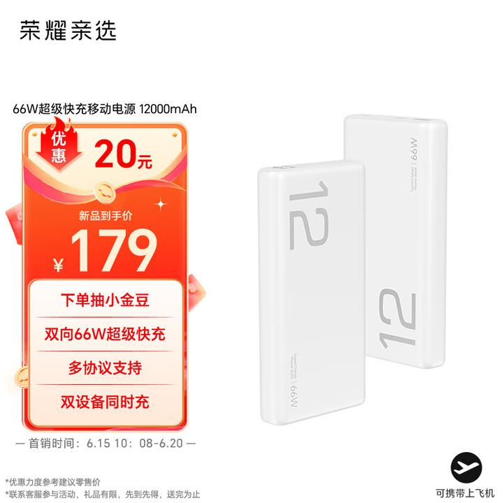 华为/荣耀所有66/65W充电器，66W移动电源支持的快充协议及兼容情况（纯干货）
