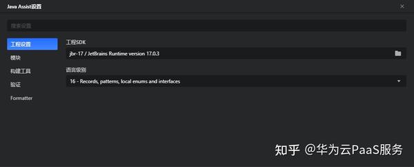 华为云CodeArts IDE for Java安装使用教程 - 知乎
