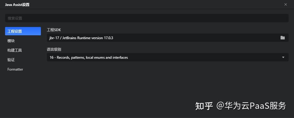 华为云CodeArts IDE for Java安装使用教程 - 知乎